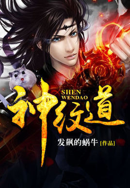 Cult of the Sacred Runes (Cult of the Sacred Runes, #1) by Mad Snail ...