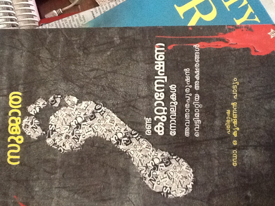 Randu Kuttaanveshana Novalukal by Sujatha | Goodreads