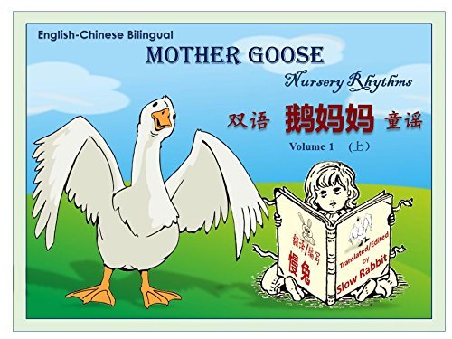 English-Chinese Bilingual Mother Goose Nursery Rhymes (Volume 1 ...