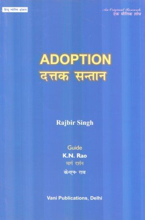 Adoption by K.N. Rao | Goodreads