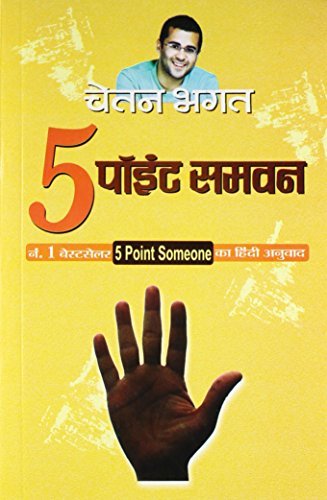 Five Point Someone (Hindi Edition) by Chetan Bhagat | Goodreads