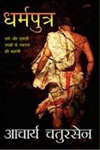 धर्मपुत्र by Acharya Chatursen | Goodreads