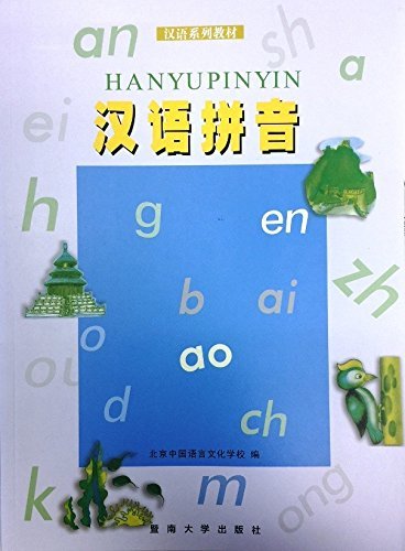 Hanyupinyin by Beijing School | Goodreads