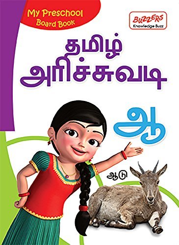 My Preschool Board Book - Tamil Alphabets by OUROZO | Goodreads