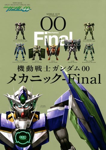 Mobile Suit Gundam OO - Mechanics Final by Mobile Suit Gundam 00 ...
