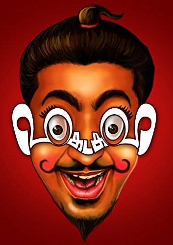 Vikatakavi: Ezhuthupizhai 2.0 by Mano Bharathi | Goodreads