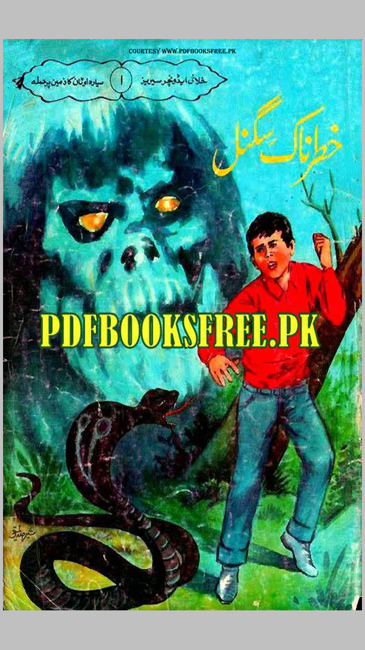 Khatarnak Signal (Khalai Adventures, #1) by A. Hameed | Goodreads