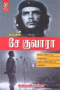 nayagan che quevara by Ajayan Bala | Goodreads