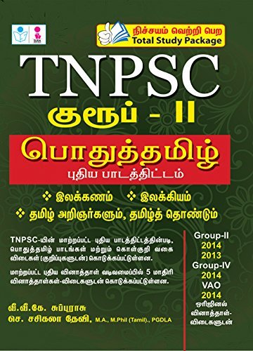 TNPSC Group -II Pothu Tamil New Syllabus by V.V.K. Subburaj | Goodreads
