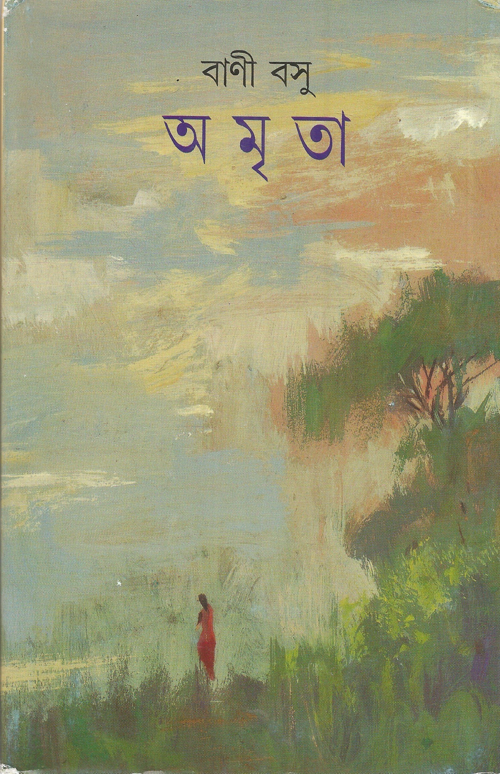 অমৃতা by Bani Basu | Goodreads