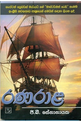 Ranarala by G.B senanayake | Goodreads