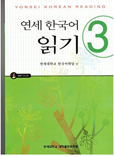 Yonsei Korean Reading 3 by Korean Language Institute Yonsei University ...