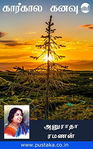 Karkala Kanavu (Tamil) by Anuradha Ramanan | Goodreads