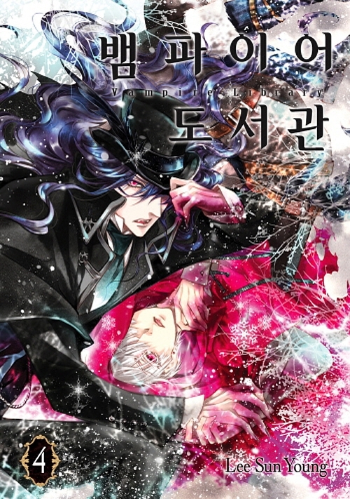 Vampire Library Vol. 4 by Lee Sun-Young | Goodreads