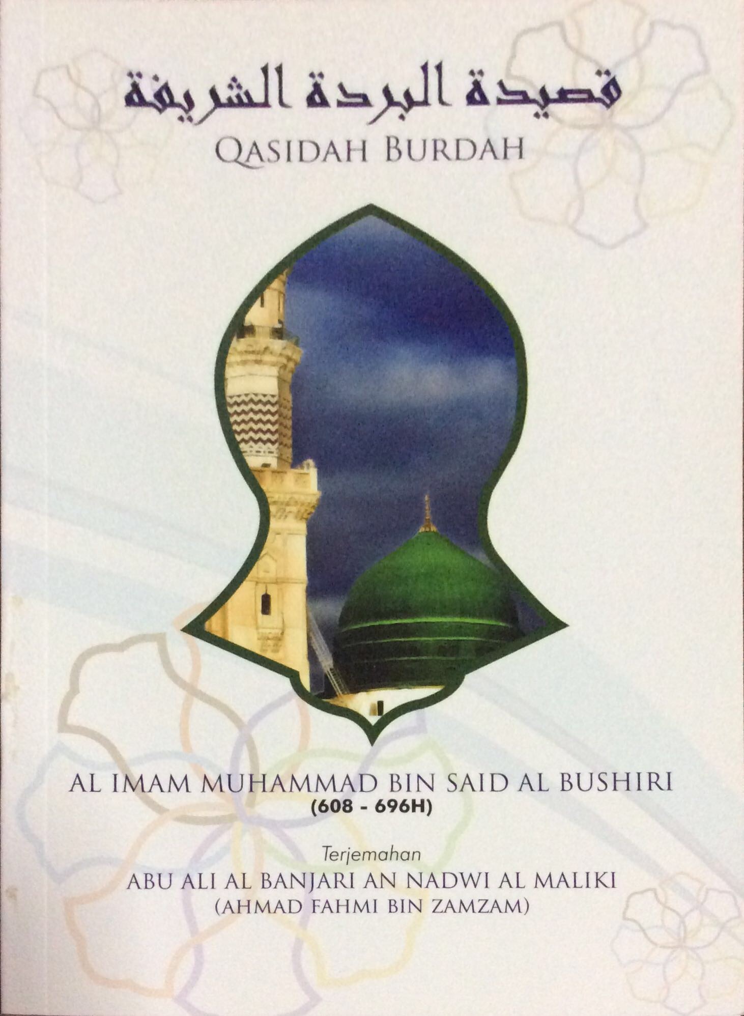 Qasidah Burdah by Al-Busiri | Goodreads