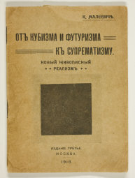 From Cubism and Futurism to Suprematism:The New Painterly Realism by ...