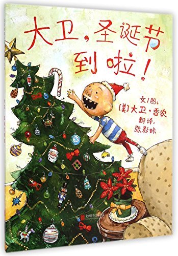 Its Christmas, David! by David Shannon | Goodreads