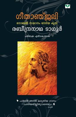 Geethanjali (Malayalam Edition) by Rabindranath Tagore | Goodreads
