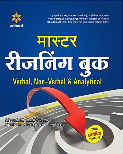 Master Reasoning Book Verbal, Non-Verbal & Analytical by K.K. Singh ...