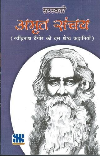 अमृत संचय: रवीन्द्रनाथ टैगोर की दस श्रेष्ट कहानियाँ by Rabindranath ...