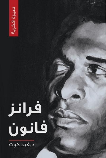 فرانز فانون: سيرة فكرية by David Caute | Goodreads