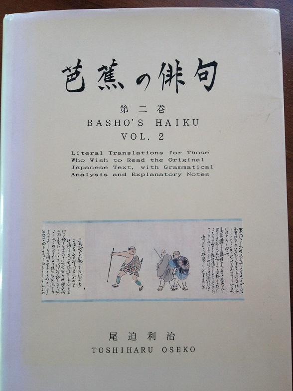 Basho's Haiku Vol. 2: Literal Translations for Those who wish to Read ...