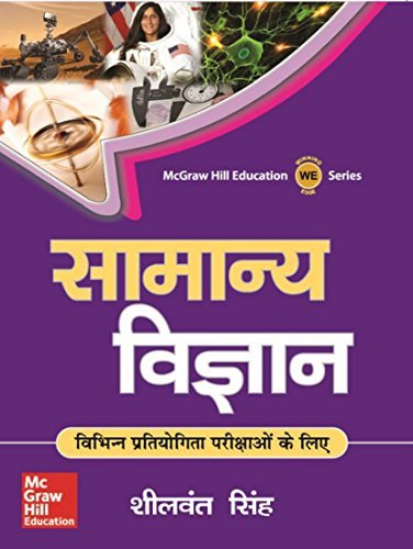 SAMANYA VIGYAN PAPER -I by Sheelwant Singh | Goodreads