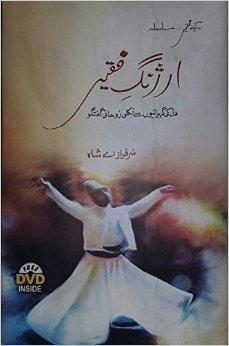 Arzang e Faqeer / ارژنگ فقیر by Syed Sarfraz Ali Shah | Goodreads