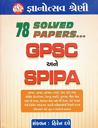 78 SOLVED PAPERS GPSC & SPIPA by HIREN DAVE | Goodreads