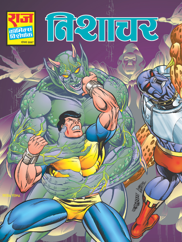 Nishachar by Jolly Sinha | Goodreads