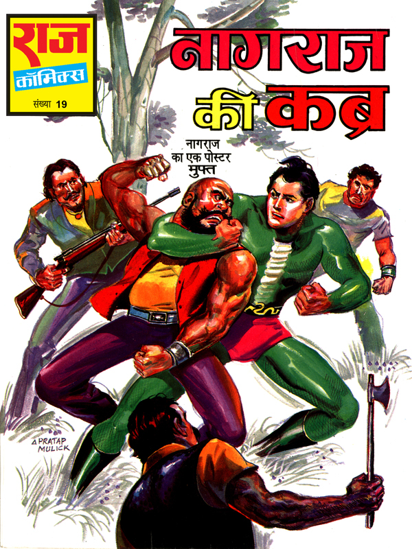 NAGRAJ KI KABRA by Parshuram Sharma | Goodreads