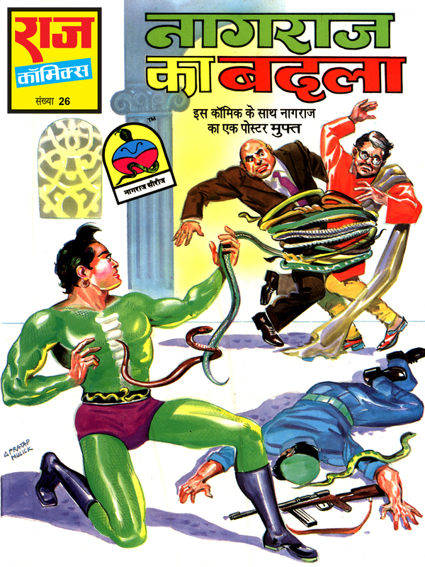NAGRAJ KA BADLA by Parshuram Sharma | Goodreads