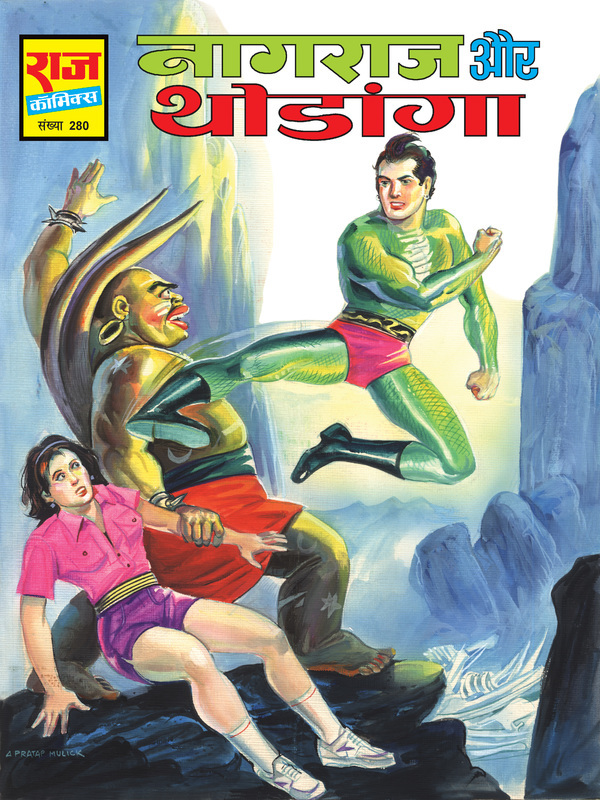 NAGRAJ AUR THODANGA by Sanjay Gupta | Goodreads