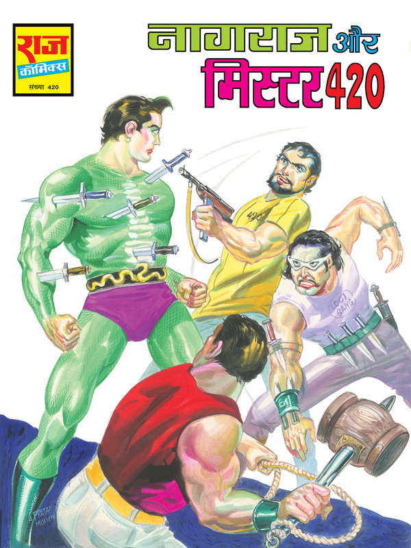 NAGRAJ AUR MISTER 420 by Sanjay Gupta | Goodreads