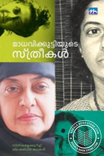 Madhavikuttiyude Sthreekal by Madhavikutty | Goodreads