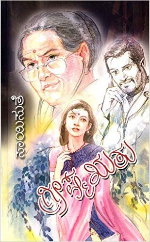 Greeshma Ruthu by ಸಾಯಿಸುತೆ | Saisuthe | Goodreads