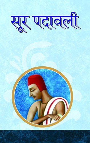 Soor Padawali (Hindi) by Vagdev | Goodreads