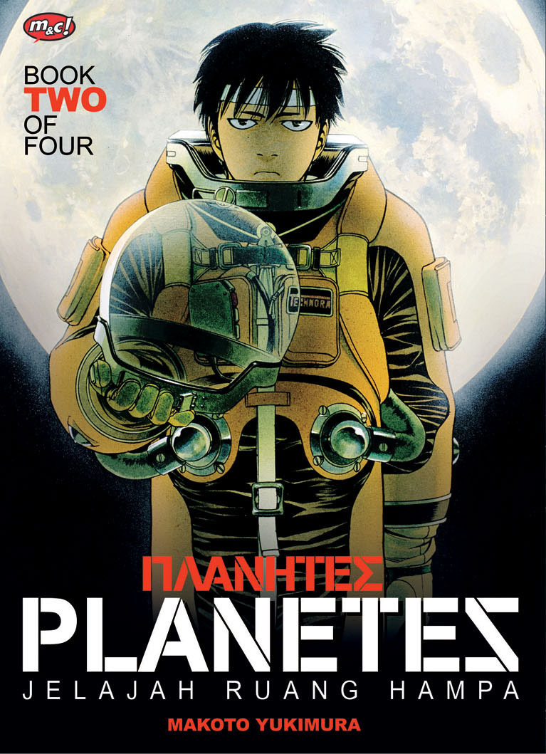 Planetes Vol. 2 by Makoto Yukimura | Goodreads