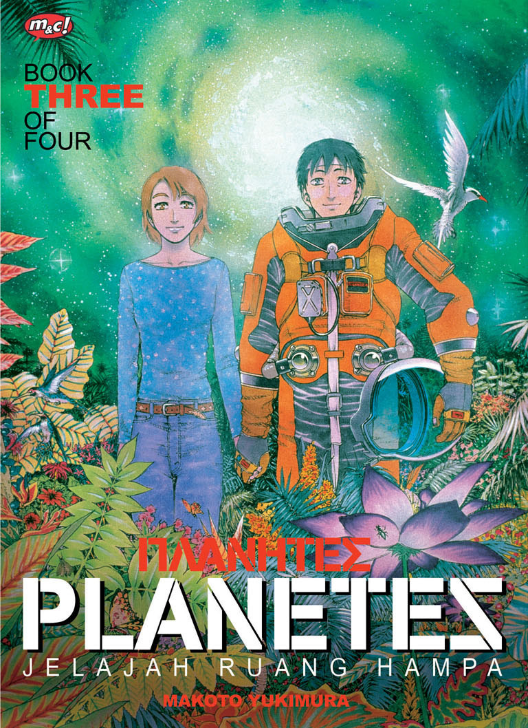 Planetes Vol. 3 by Makoto Yukimura | Goodreads