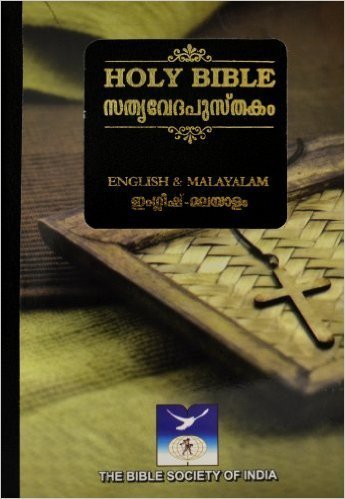 English - Malayalam Bilingual Bible / ESV - MOV / English Standard ...