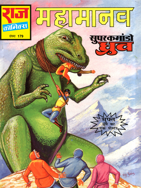 MAHA MANAV by Anupam Sinha | Goodreads