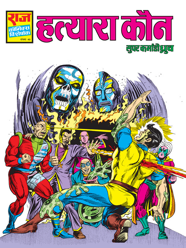 HATYARA KAUN by Anupam Sinha | Goodreads