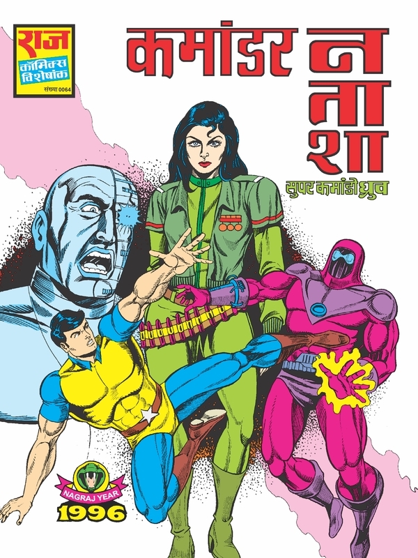 COMMANDER NATASHA by Anupam Sinha | Goodreads