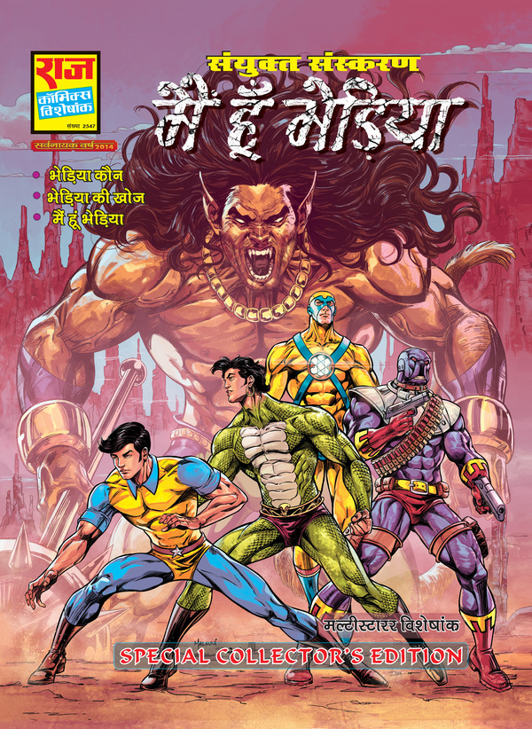 MAIN HOON BHERIYA by Tarun Kumar Wahi | Goodreads