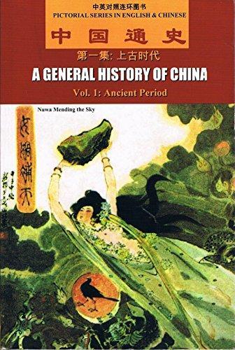 A general history of China : pictorial series in English & in Chinese ...