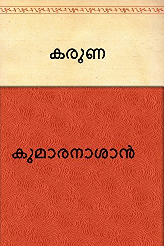 Karuna Khandakavyam by Kumaran Asan | Goodreads