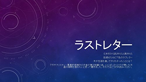 Last Letter (Japanese Edition) by Abe keiji | Goodreads