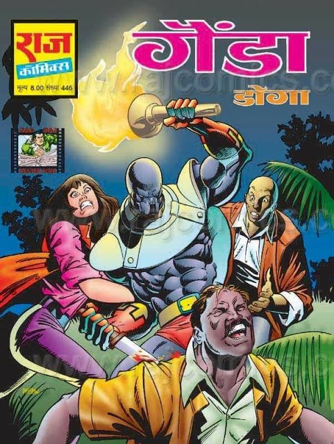 GAINDA by Sanjay Gupta | Goodreads