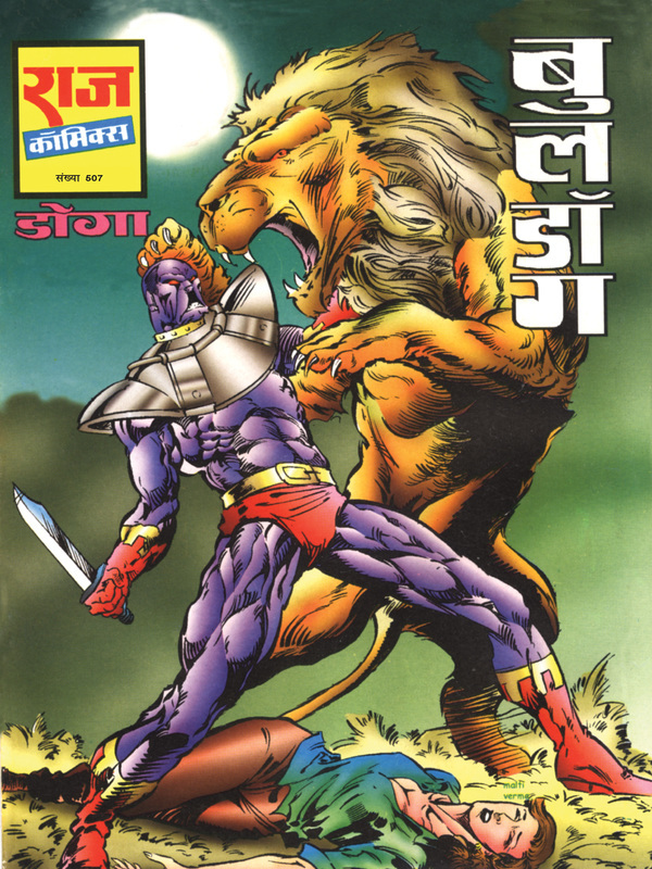 BULLDOG by Tarun Kumar Wahi | Goodreads