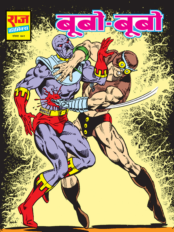 BUBO BUBO by Tarun Kumar Wahi | Goodreads